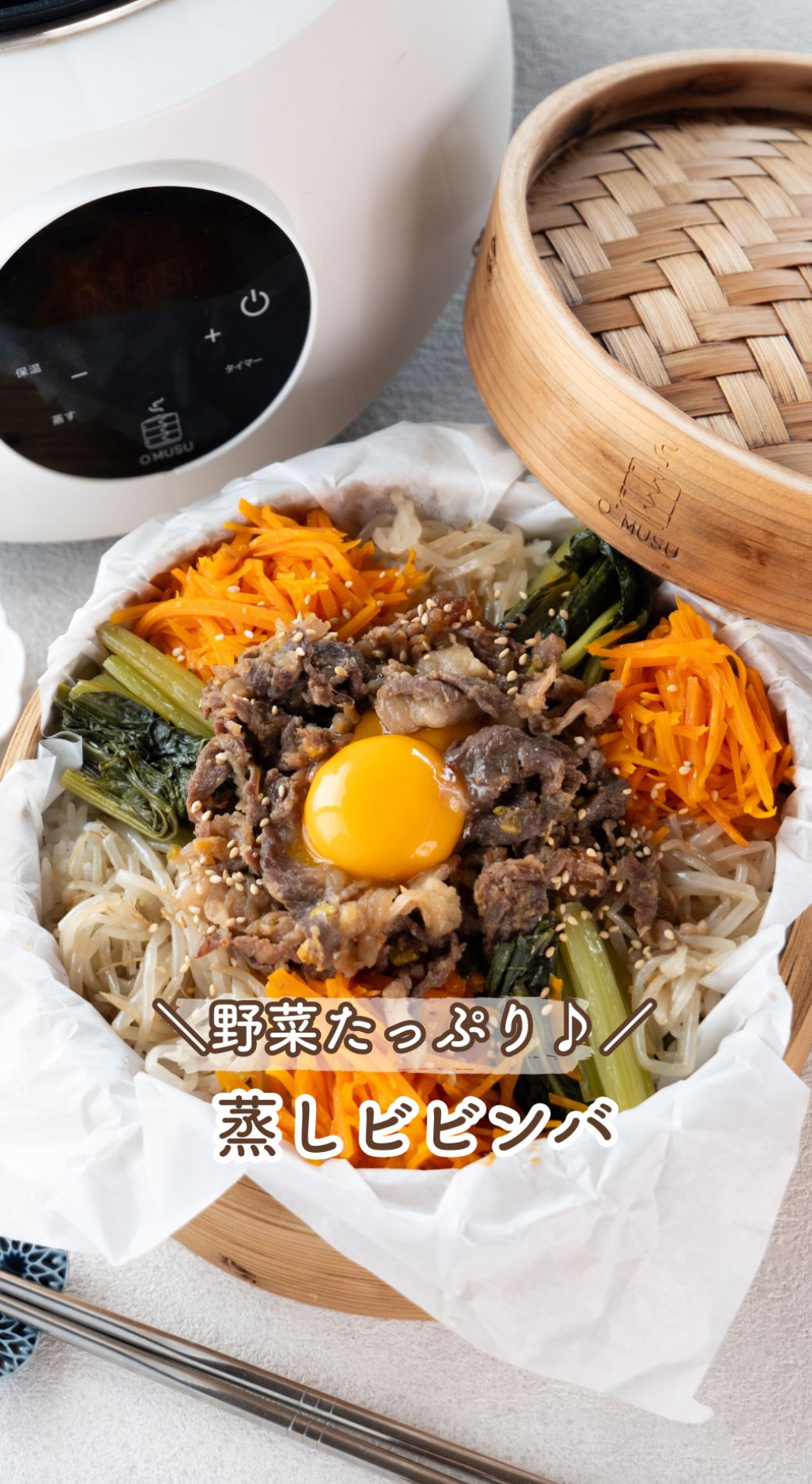 せいろ蒸し 蒸し活レシピ Ocrasi公式オンラインストア – Ocrasi 公式オンラインストア